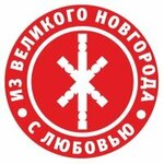 Жива Земля Новгородская (Prusskaya Street No:1/7), hediyelik eşya mağazaları  Velikiy Novgorod'dan
