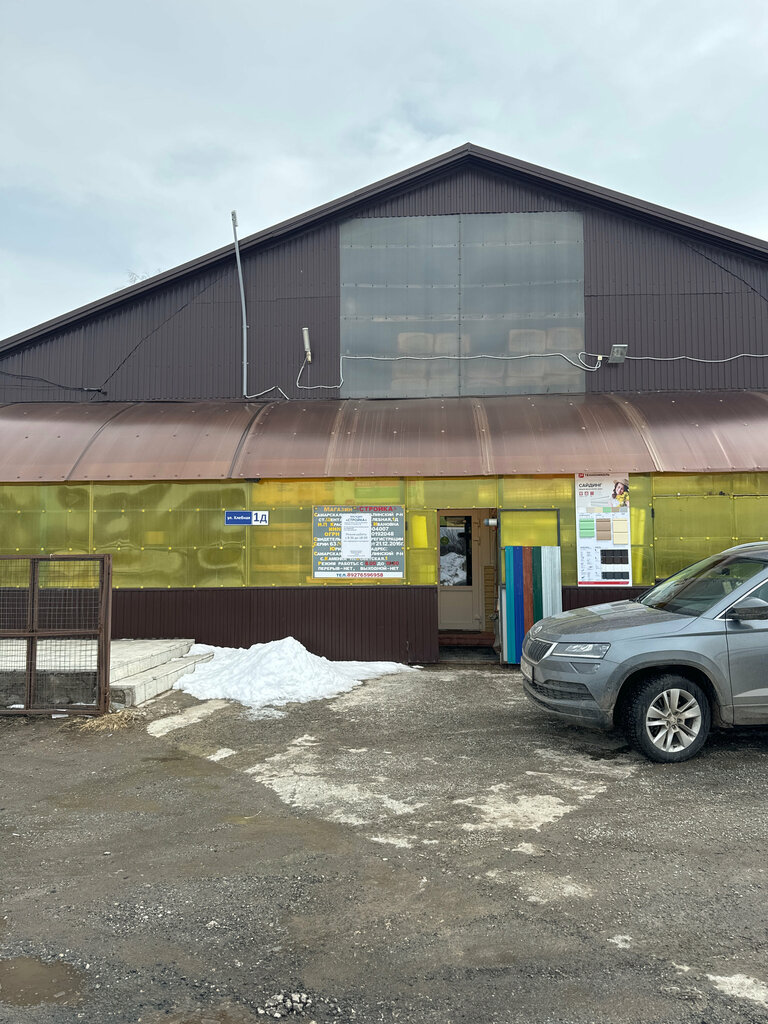 Yapı mağazası Стройка, Samarskaya oblastı, foto