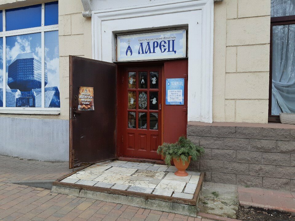 Hac ve hac malzemeleri firmaları Ларец, Minsk, foto