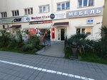 Глазов (Donskaya Street No:9), mobilya mağazaları  Soçi'den