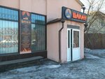 Shaman (Petr Çaykovskïy street No:17Б), alternatif tıp merkezleri  Semey'den