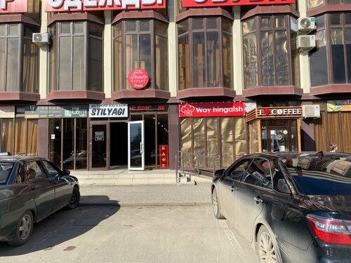 Kafe Way Hingalsh, Çeçen Cumhuriyeti, foto