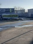 Сезон (проспект Мира No:52Г), oto lastik tamiri  Cheboksary'den