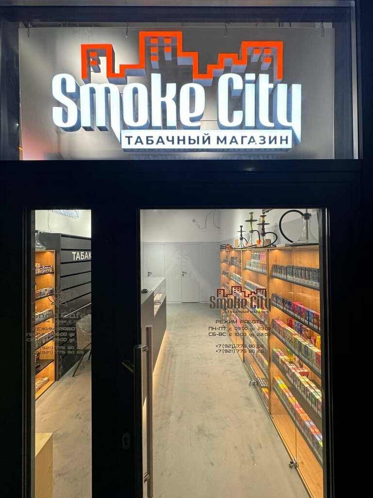 Tütün, sigara mağazaları Smoke City, Saint‑Petersburg, foto