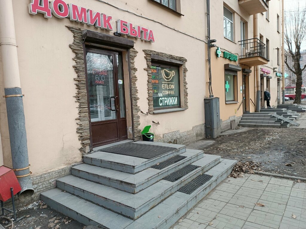 Kuaförler Парикмахерская, Saint‑Petersburg, foto