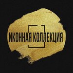 Иконная коллекция (Bisertskaya Street No:34), antikacı dükkanları  Yekaterinburg'dan