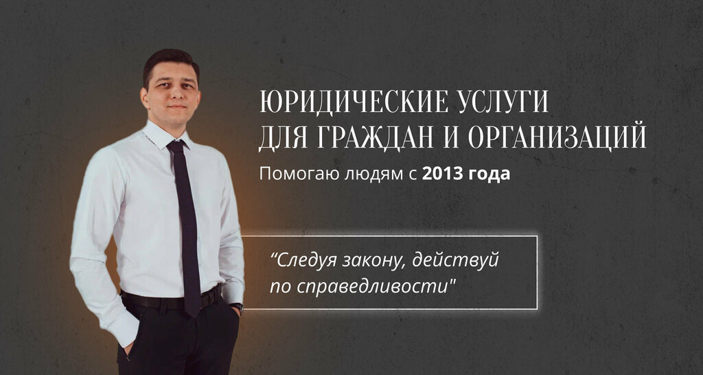 Hukuk büroları Юридический кабинет Алексея Дябкина, Lipetsk, foto