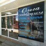 Мебельный магазин Ольга (улица Энгельса No:11А/2, посёлок городского типа Ленино), mobilya mağazaları  Kırım Cumhuriyeti'nden