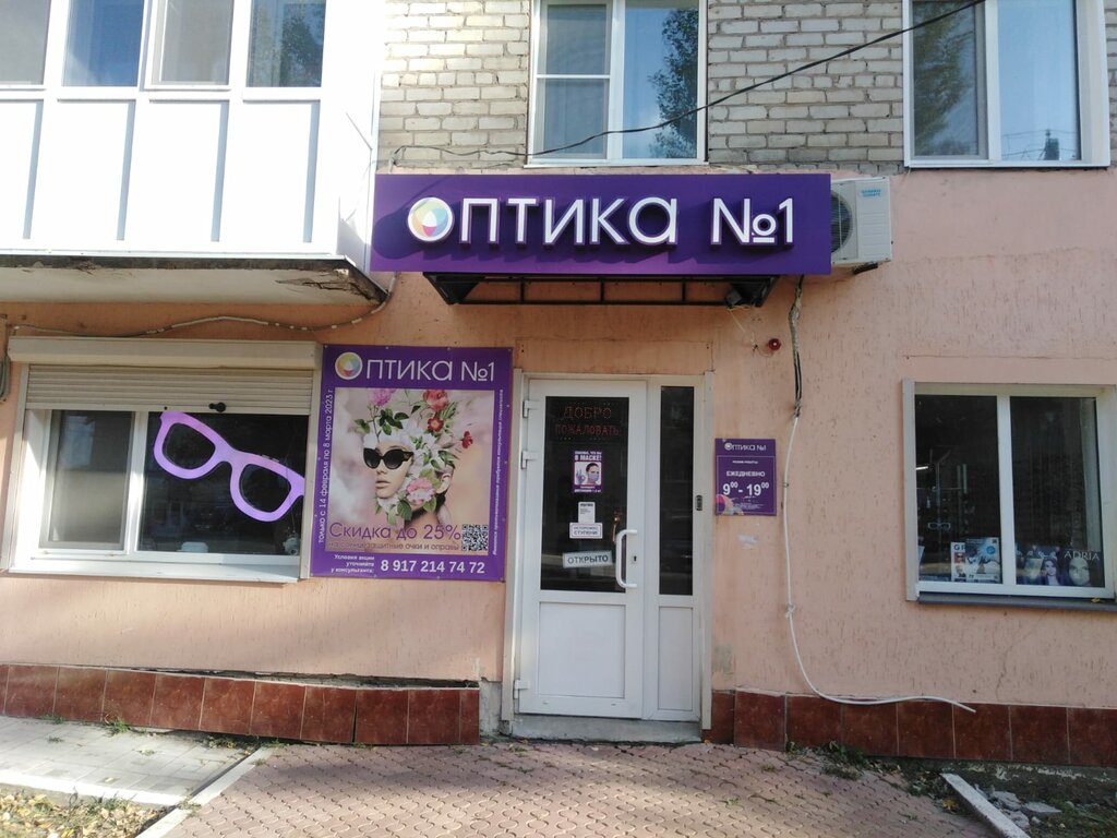 Optik Optika 1, Marx, foto