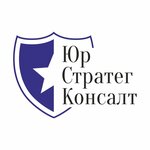 ЮрСтратегКонсалт (Kommunisticheskaya Street No:30), hukuk büroları  Sterlitamak'tan