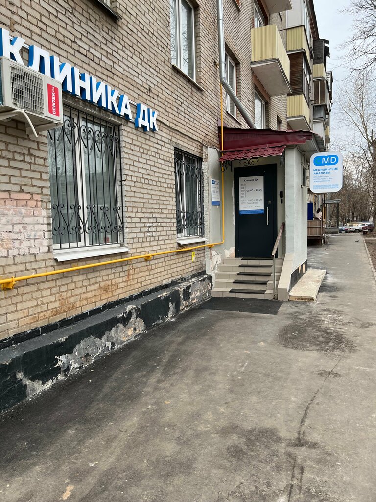 Tıbbi laboratuvarlar CMD-Tsentr molekulyarnoy diagnostiki, Moskova, foto