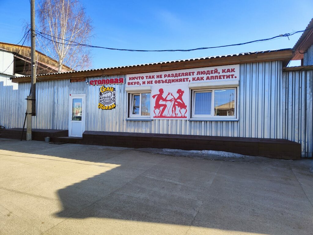 Kantin, yemekhane Сели Поели, Bratsk, foto