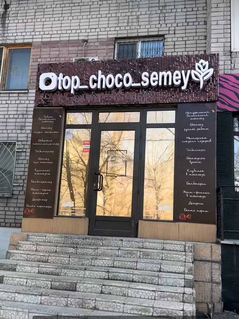 Pasta, şekerleme ve tatlı Top choco semey, Semey, foto