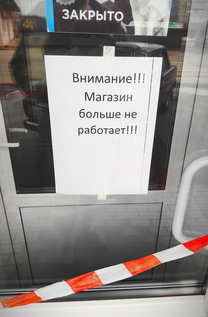 Market Коломнахлебпром магазин №14, Moskova ve Moskovskaya oblastı, foto