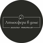 Атмосфера в доме (Gertsena Street No:61/1), ev tekstili toptancıları  Tomsk'tan