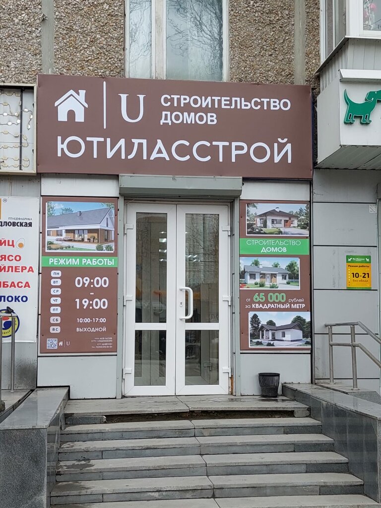 Yazlık ev inşaatı Ютиласстрой, Yekaterinburg, foto