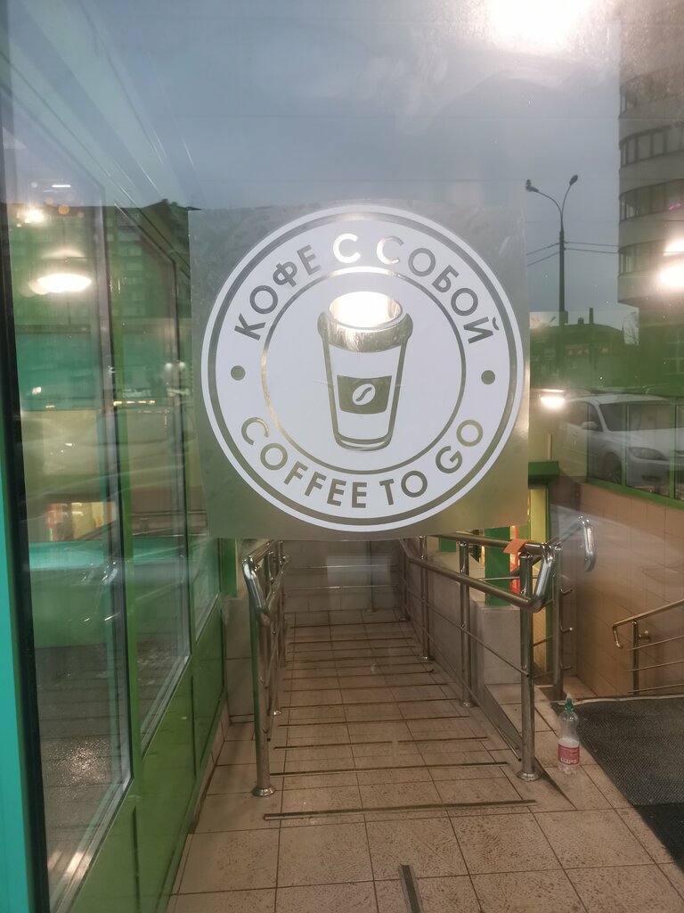 Kahve otomatı Kofe S Soboy, Samara, foto