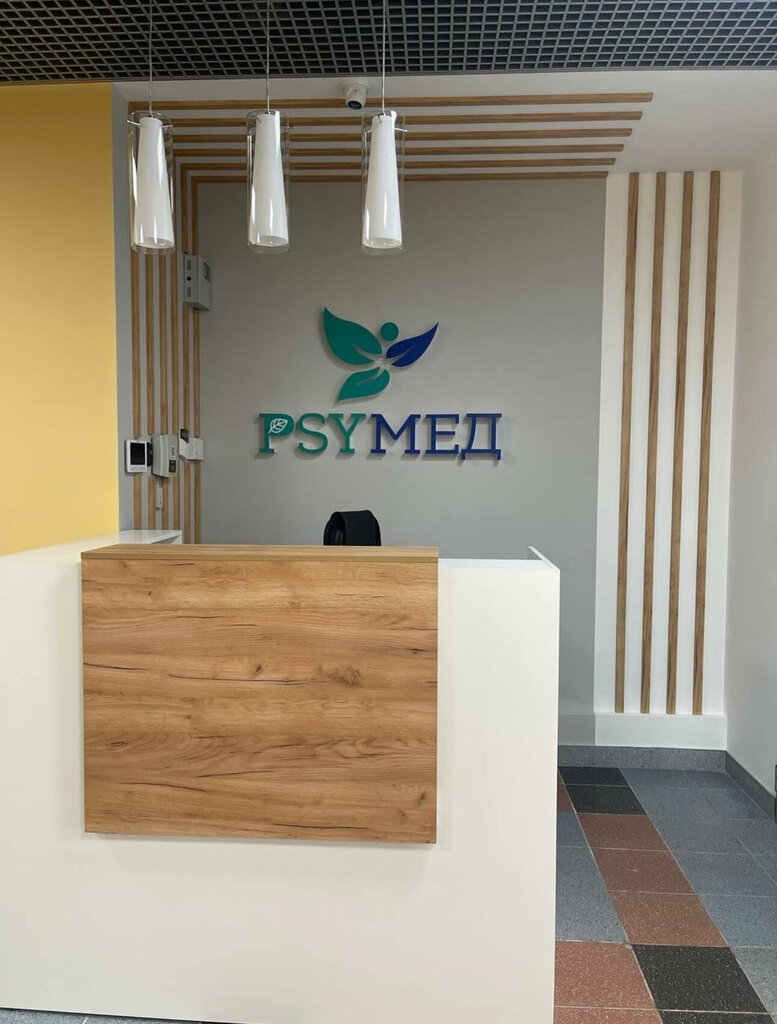 Psikolojik yardım merkezleri PsyMed, Ufa, foto
