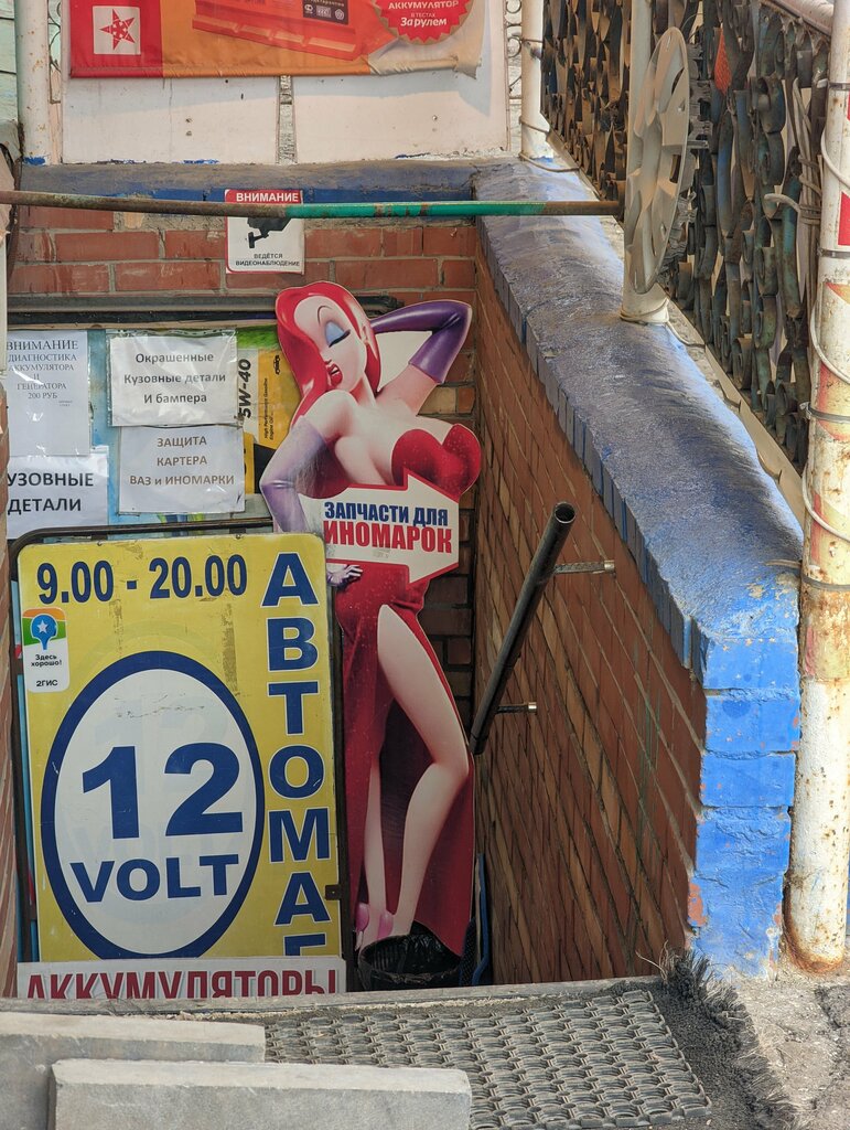 Akümülatör ve şarj cihazları 12 Volt, Samara, foto