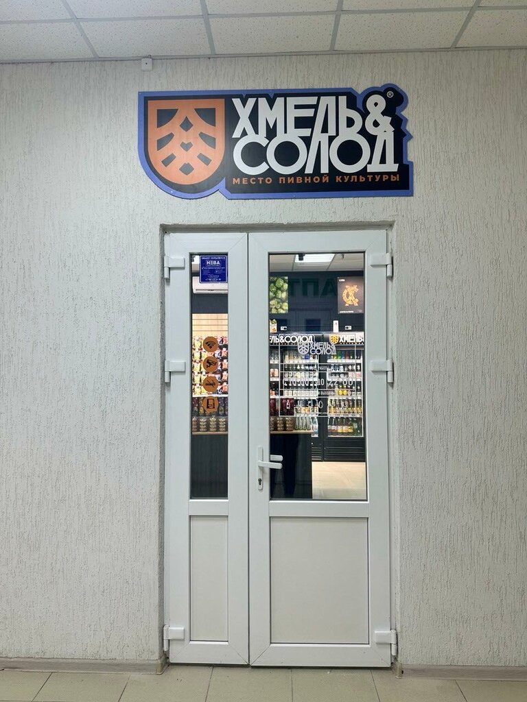 Bira dükkanı Hmel&Solod, Kırım Cumhuriyeti, foto