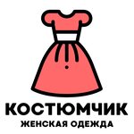 Kostumchik (Oktyabrskiy prospekt No:74), giyim mağazası  Kemerovo'dan