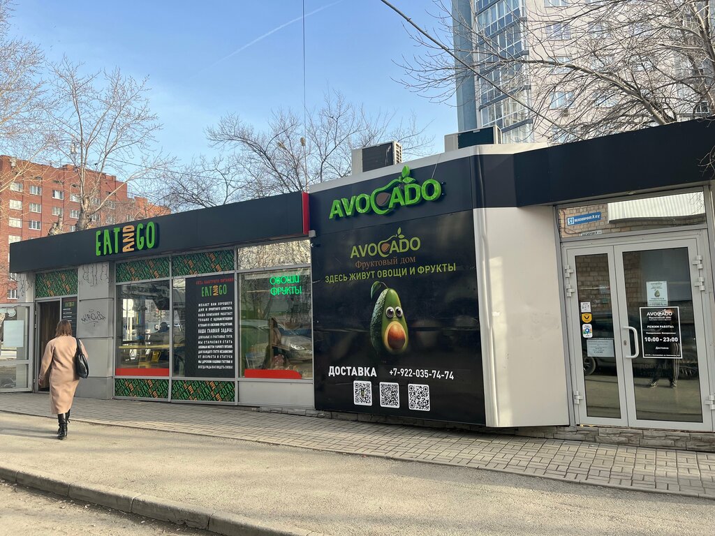 Manavlar Avocado Home, Yekaterinburg, foto