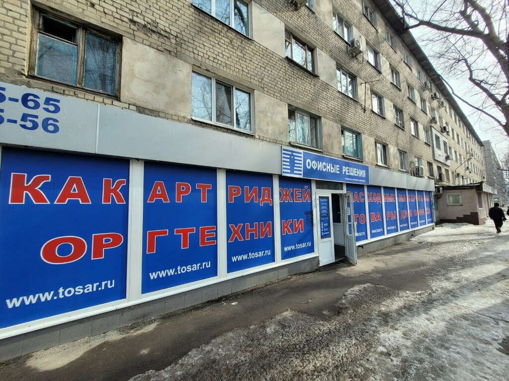 Kırtasiyeler Ofisnyye resheniya, Saratov, foto