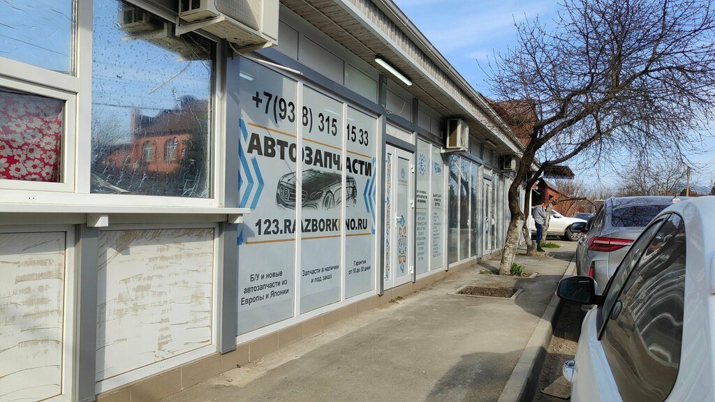 Otomobil yedek parçaları Razborkino, Krasnodar, foto