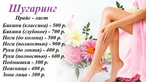 Студия Шугаринга (Prudskaya Street No:40), ağda  Novoaltaysk'tan
