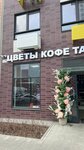 MiMi Flowers (8 Marta Street No:12к1), çiçekçiler  Liubertsy'den