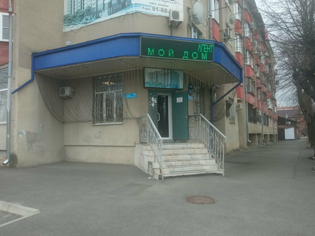 i̇nşaat firmaları Мой Дом, Vladikavkaz, foto