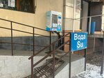 Aqua Way (Zhandosov Street No:49), su satışı  Almatı'dan