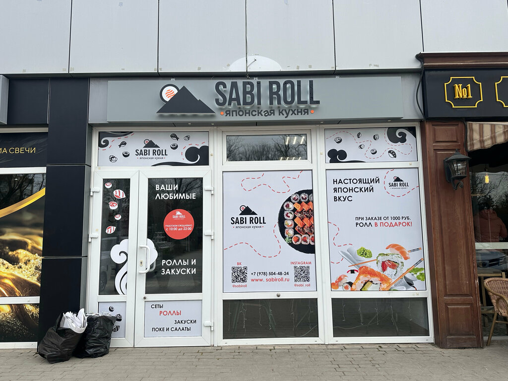 Kafe Sabi Roll, Saki (Sak), foto