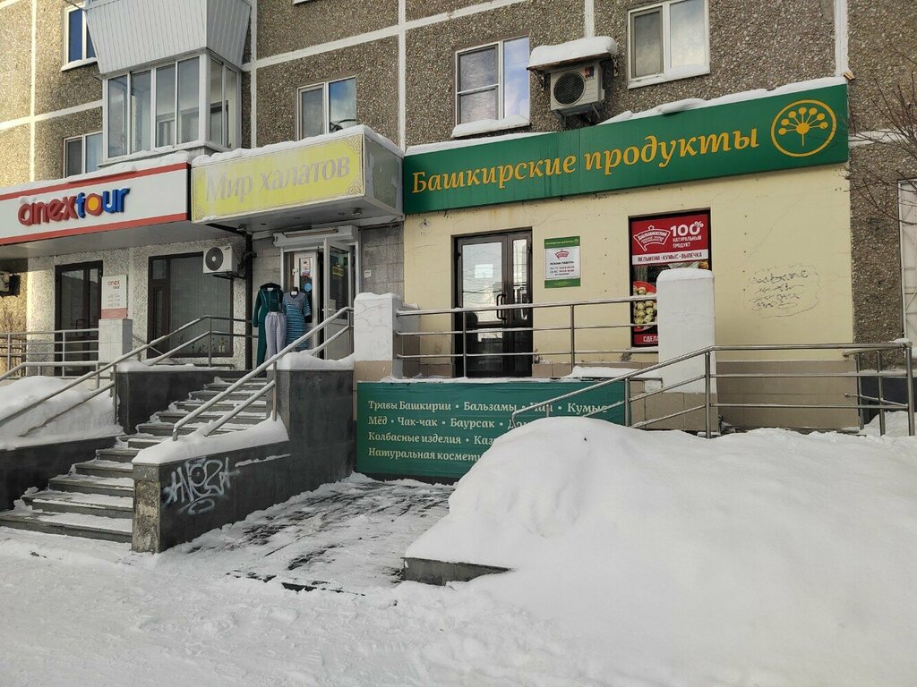 Pasta, şekerleme ve tatlı Башкирские продукты, Yekaterinburg, foto