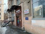 Здоровая стопа (Leninskiy Avenue No:159), manikür-pedikür  Saint‑Petersburg'dan