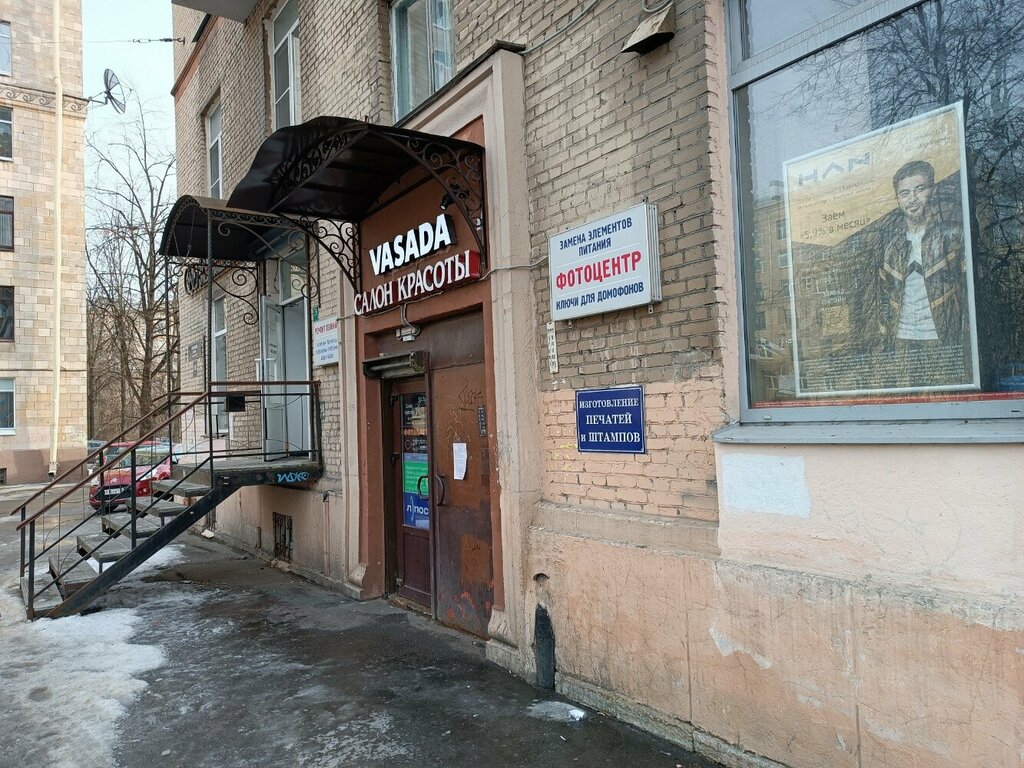 Manikür-pedikür Здоровая стопа, Saint‑Petersburg, foto
