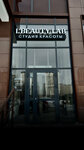 Перманентный Макияж (Adelya Kutuya Street No:110Дк2), kalıcı makyaj stüdyosu  Kazan'dan