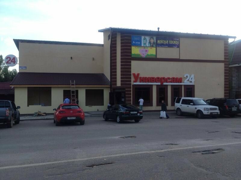 Hipermarket Раменнье трейдинг, Moskova ve Moskovskaya oblastı, foto
