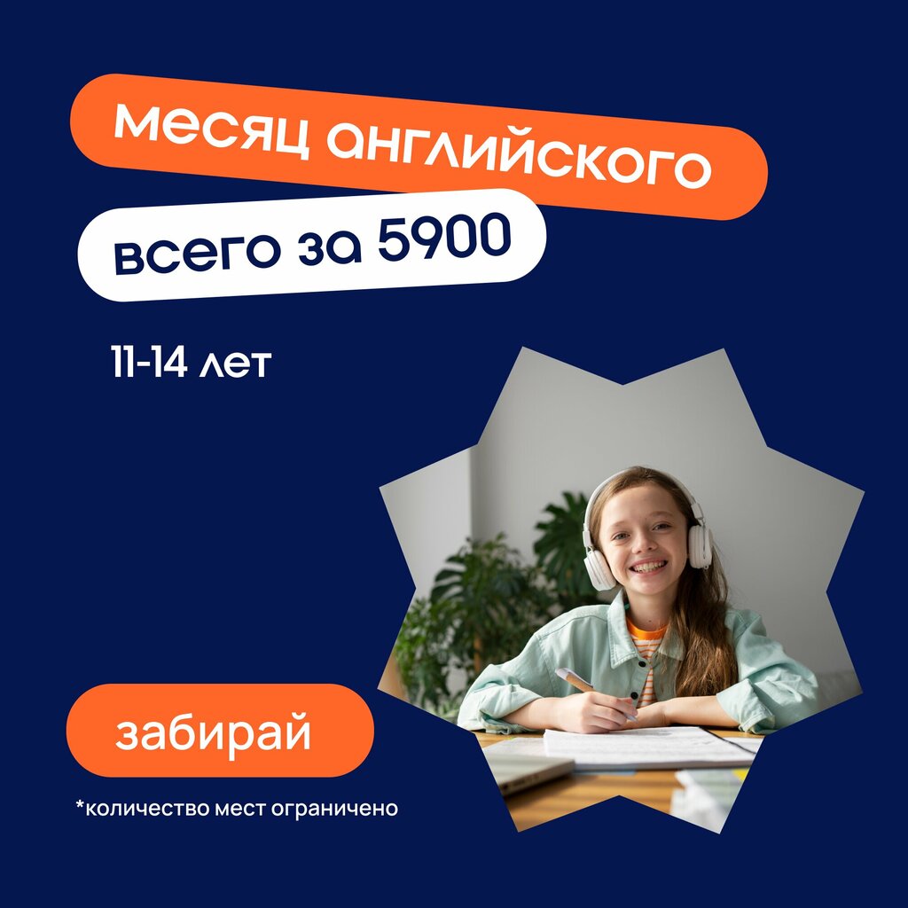 Yabancı dil kursları Academy 945, Krasnoyarski krayı, foto