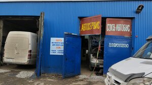 Souz Avtobus (Novostroya Street No:19), otomobil servisi  Yekaterinburg'dan