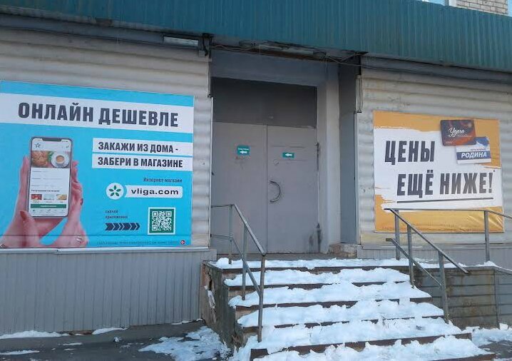 Süpermarket Vysshaya liga, İvanovskaya oblastı, foto