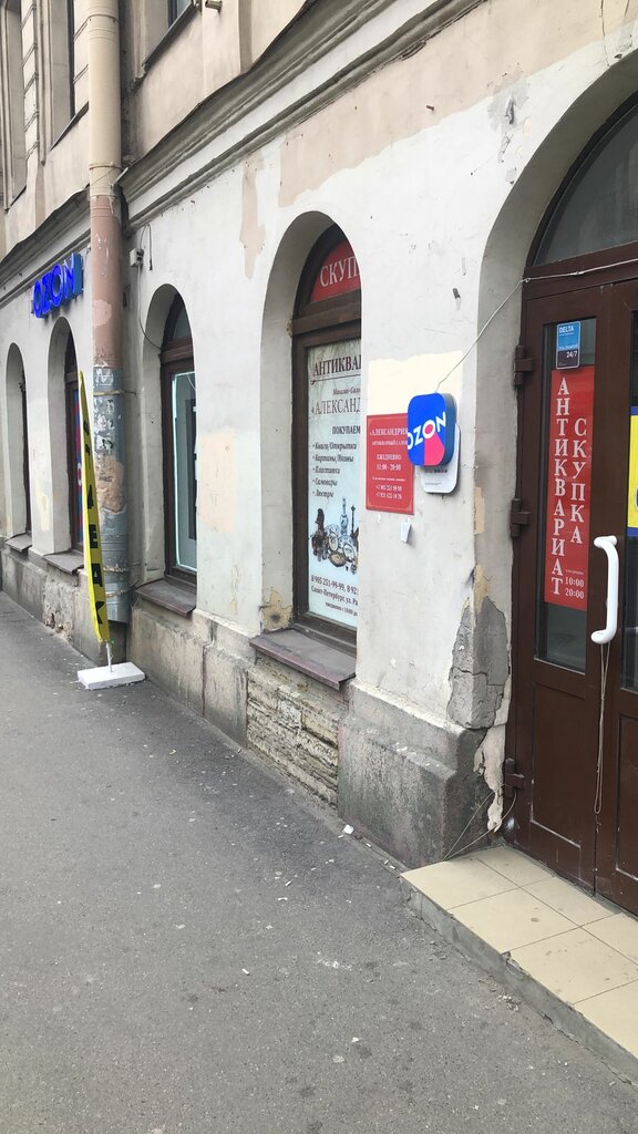 Tütün, sigara mağazaları Tobac&Co, Saint‑Petersburg, foto