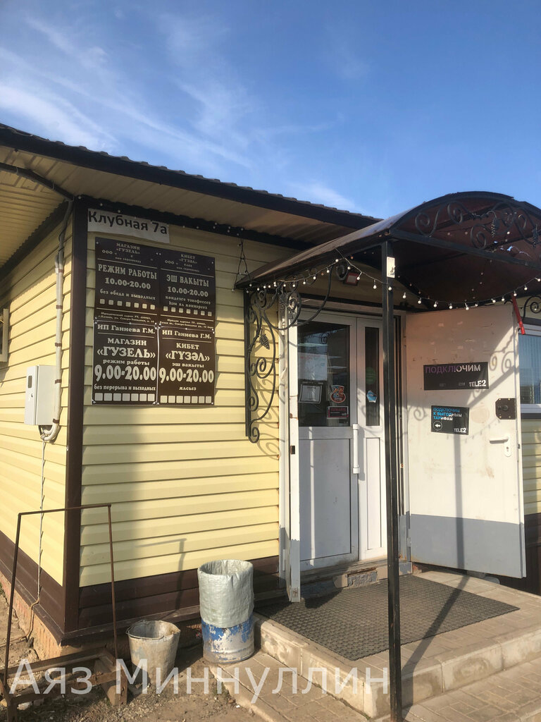 Market Гузель, Tataristan, foto