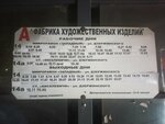 Fabryka mastackih vyrabaw (Magiliowskaja voblasc, Babrujsk, vulica Gogalia), toplu taşıma durağı  Bobruisk'ten