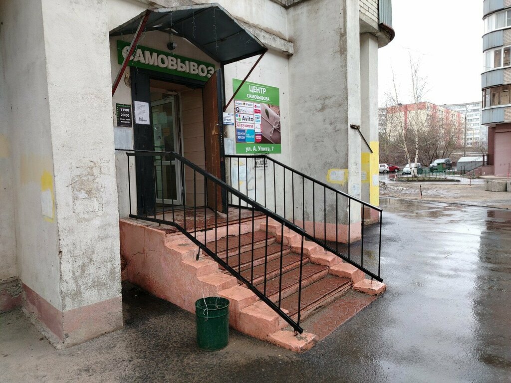 Teslimat noktası Центр самовывоза, Kirov, foto