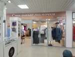 Stilnye mamochki (101st Infantry Brigade Street No:5Г), hamilelik ürünleri  Aktöbe'den