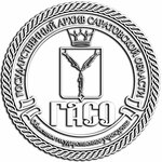 Gosudarstvenny arkhiv Saratovskoy oblasti (ulitsa imeni I.S. Kutyakova No:15, Saratov), arşivler  Saratov'dan
