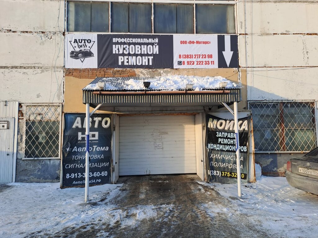 Oto kaporta AutoBoss, Novosibirsk, foto