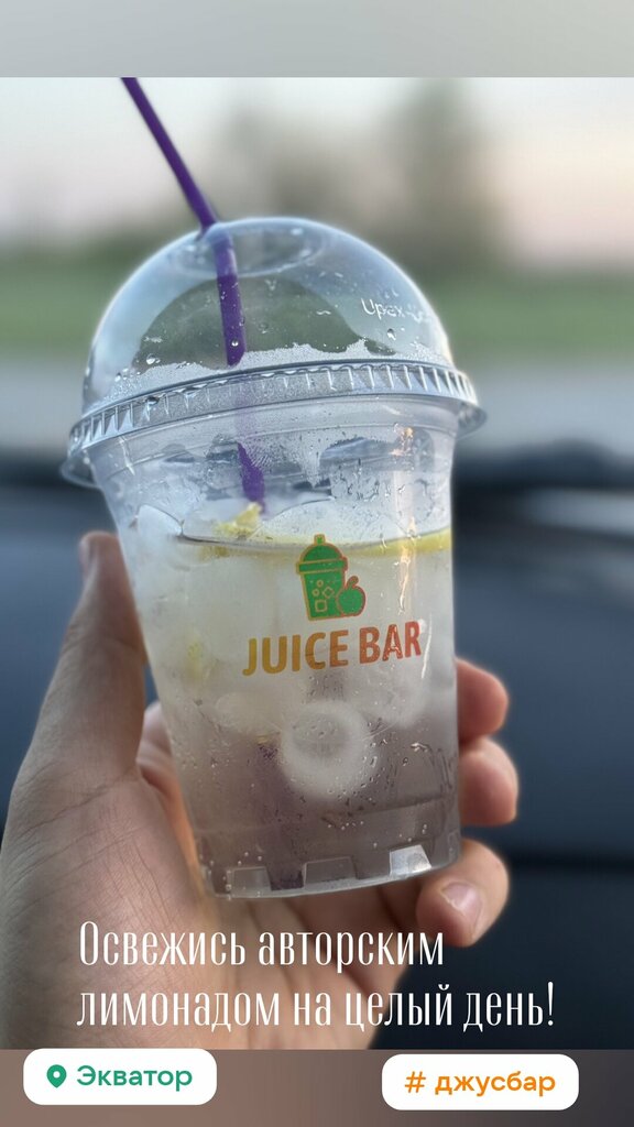 Kafe Juice Bar, Kuznetsk, foto