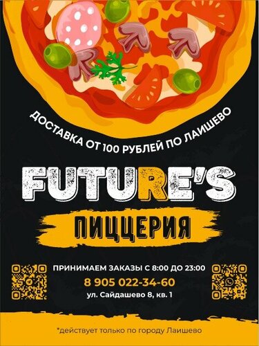 Hazır yemek teslim servisleri Future's, Laişevo (Layış), foto